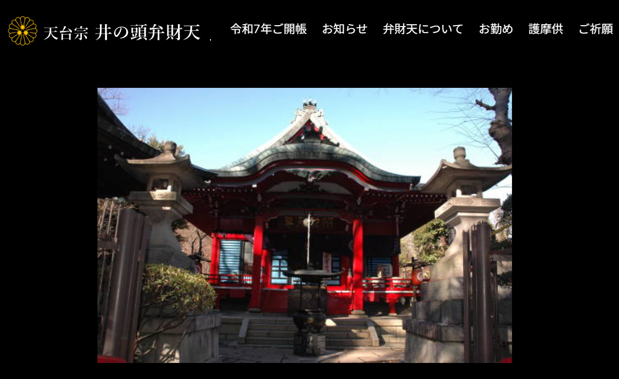 2025年は巳年！今年中にお参りしたい運気に満ちた弁財天神社10選【第2弾その2】 | ドコイク dokoiku 家族でお出かけ情報サイト
