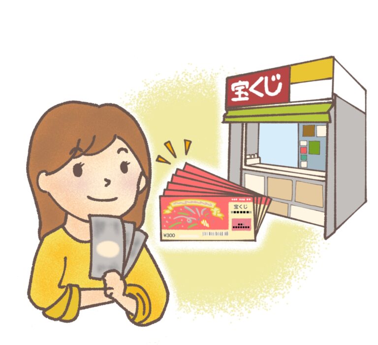 【速報】第2608回 東京都宝くじ 当選番号案内付き｜初夢宝くじの歴史・仕組みを解説 | ドコイク dokoiku 家族でお出かけ情報サイト