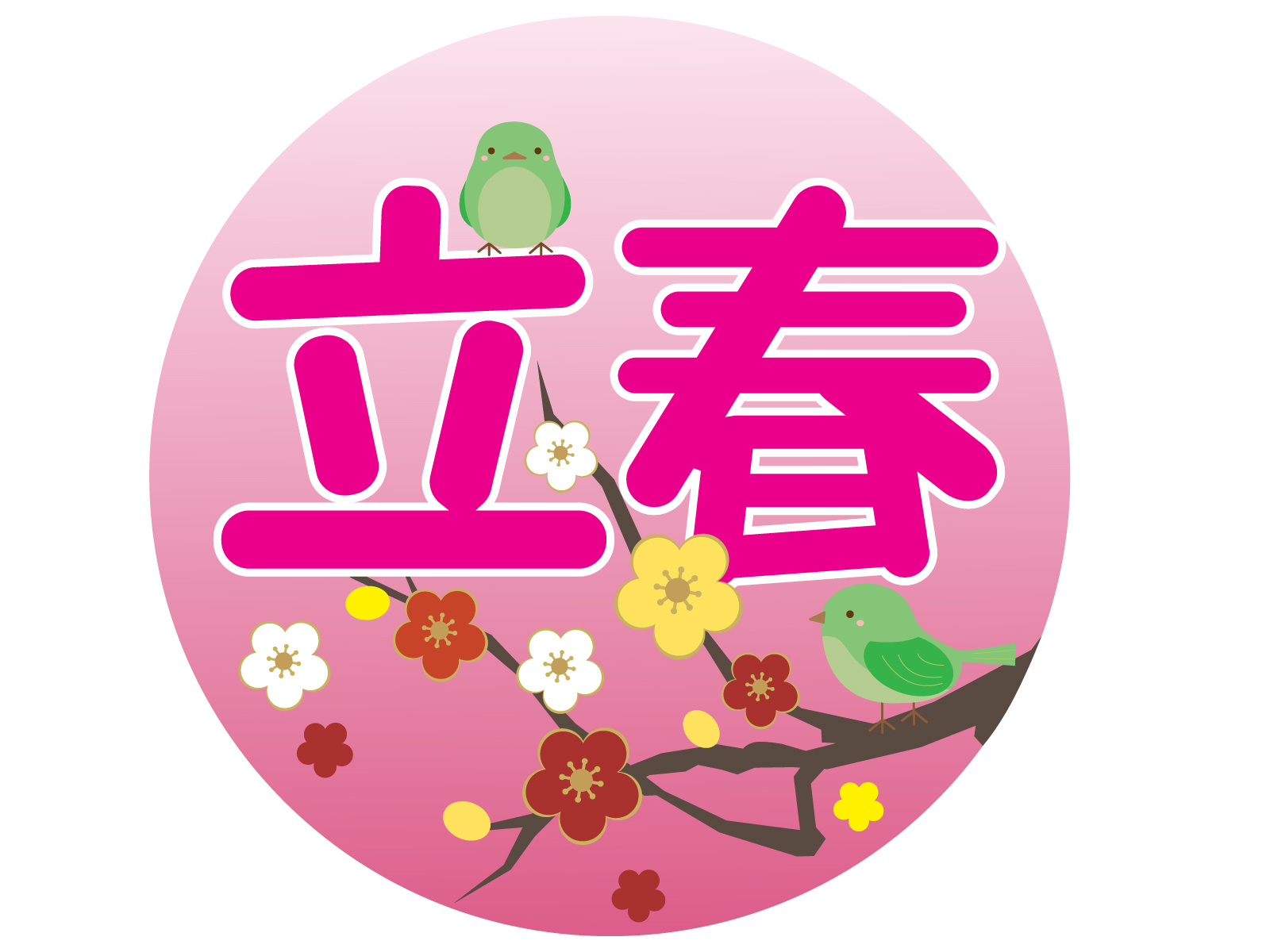 「立春」とは？意味・由来・風習をわかりやすく解説！ | ドコイク dokoiku 家族でお出かけ情報サイト